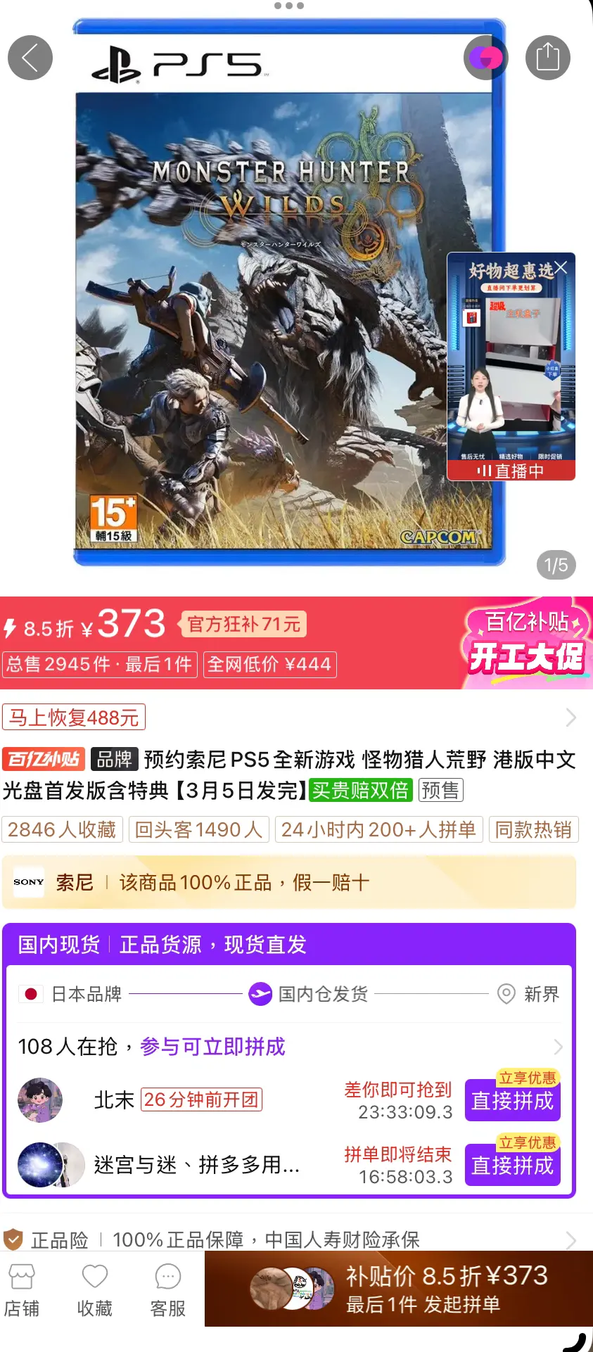 Monster Hunter Wilds (MHW) 偷跑情報+報價區 | LIHKG 討論區