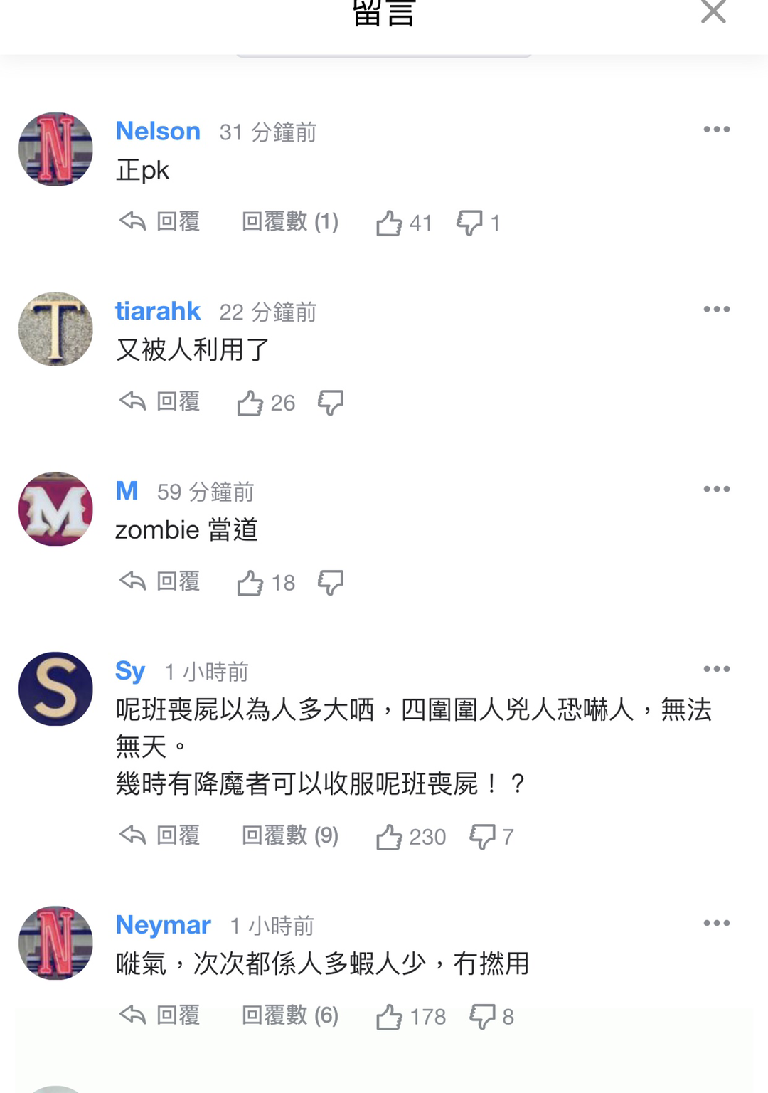 Yahoo 新聞勁多五毛，一齊入去轉風向 | LIHKG 討論區