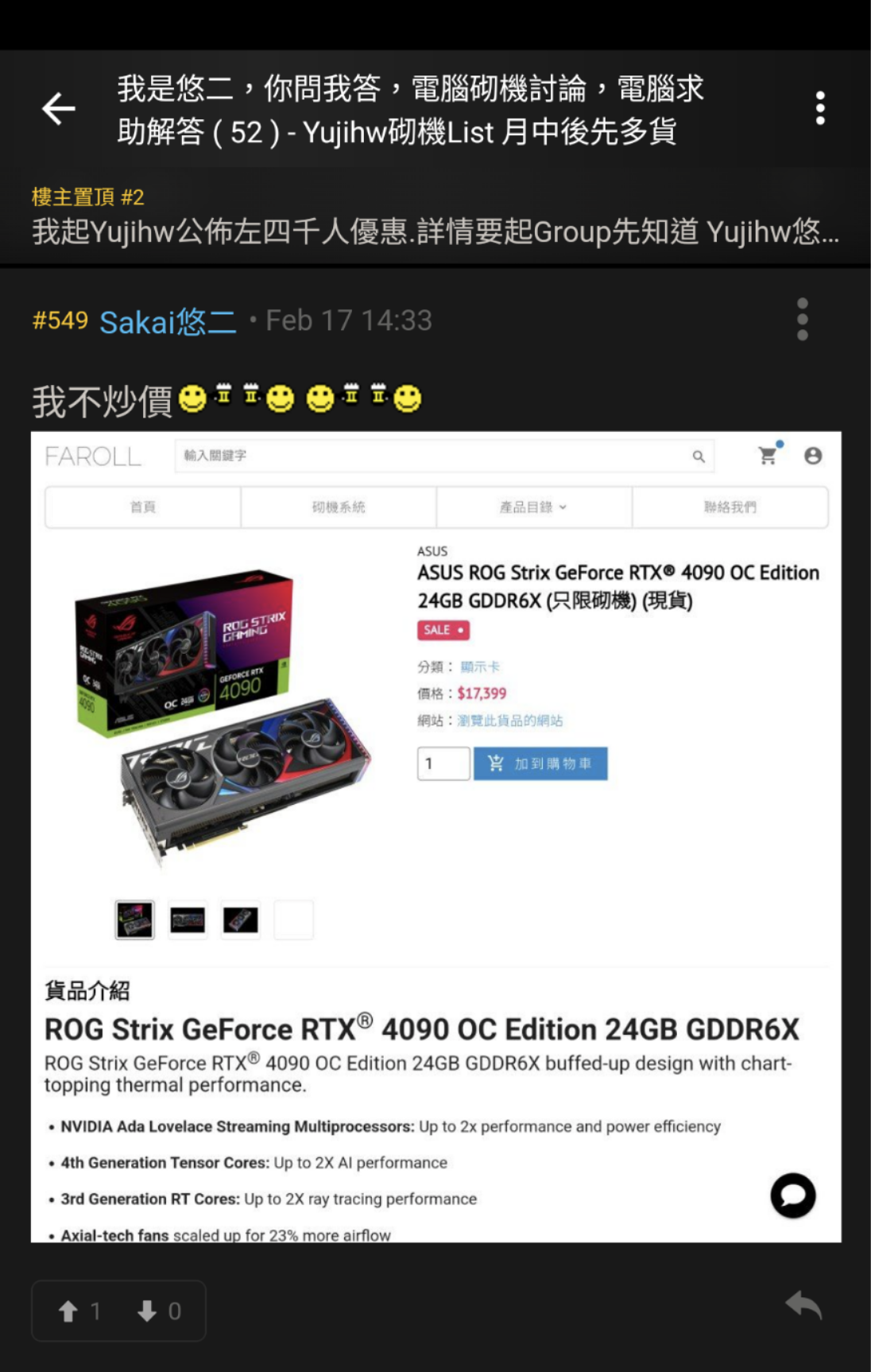 NVIDIA & AMD 新舊顯示卡討論兼等等黨悲報27 據聞4070/4060將會於3月公布 | LIHKG 討論區