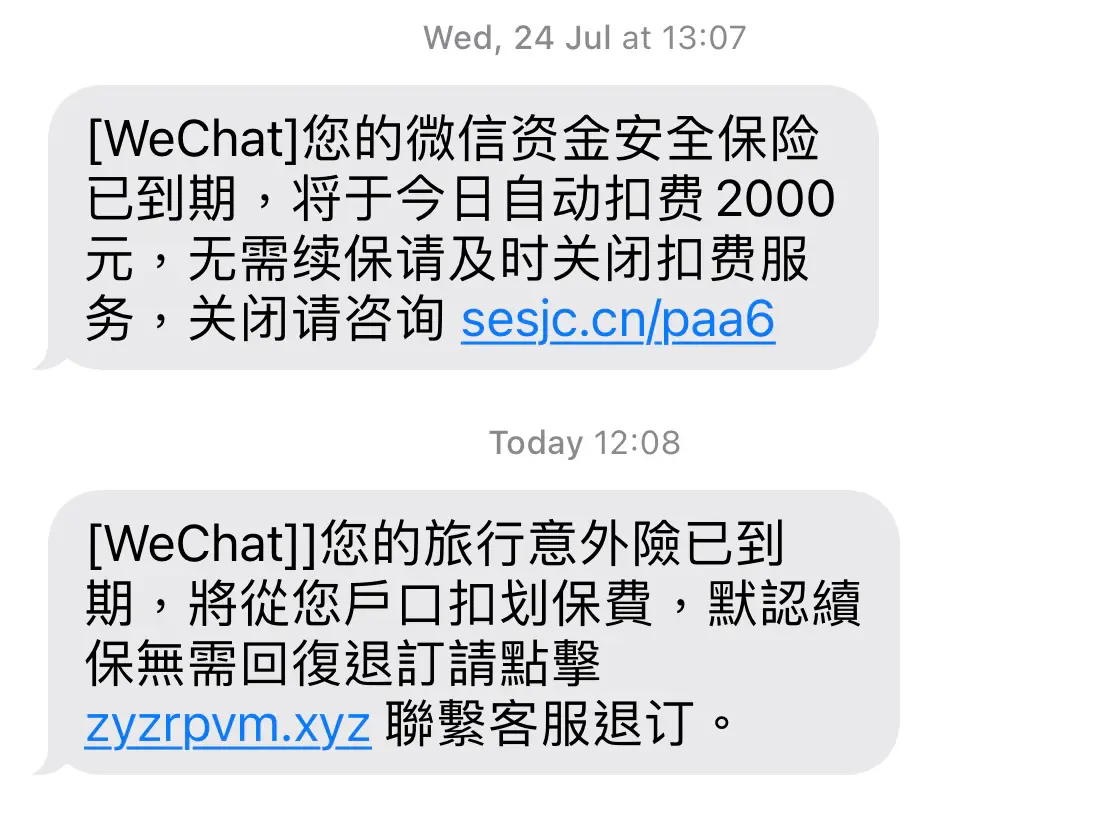 (新騙案) 微保續費要 HKD27,000！！！ | LIHKG 討論區