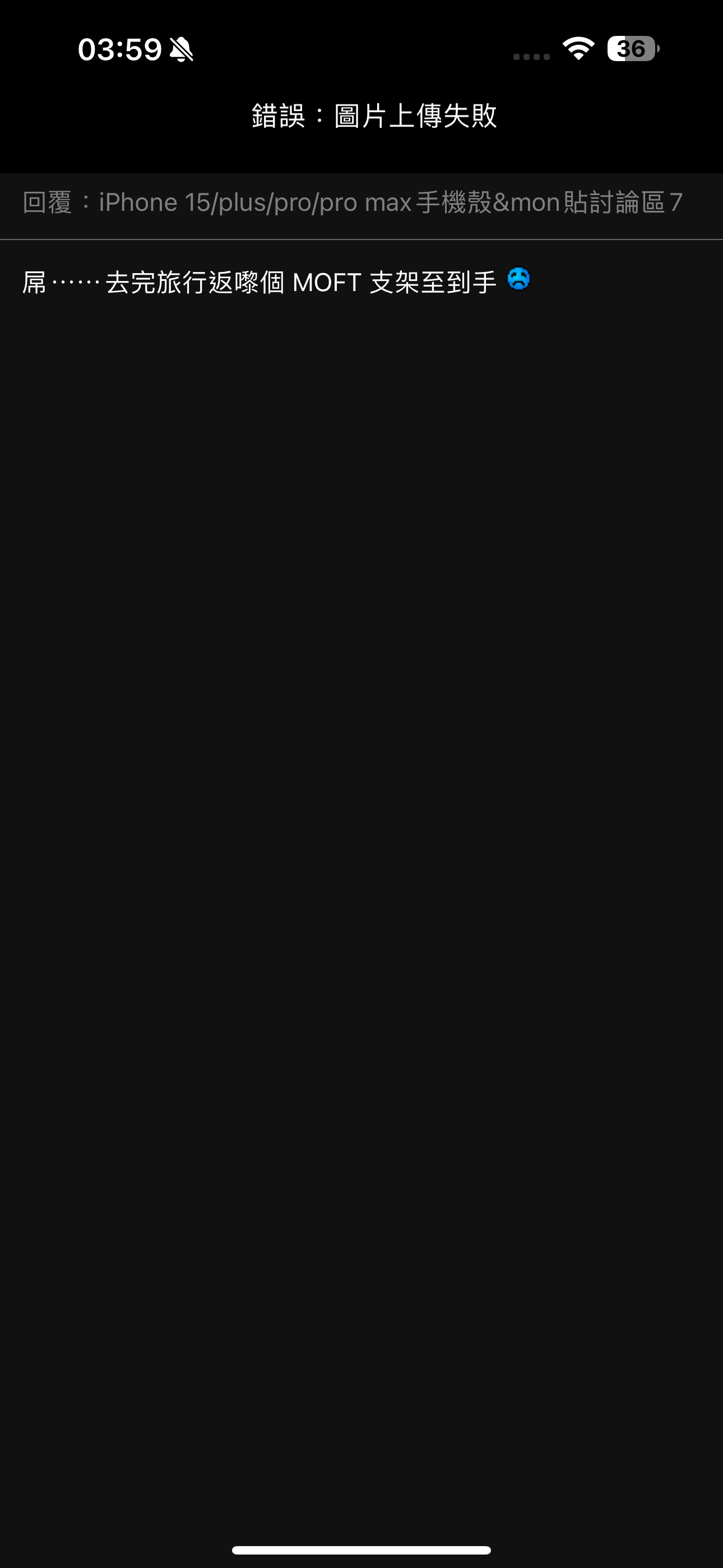 [月經] iOS集中討論區 (248) iOS真係鈦能多bug | LIHKG 討論區