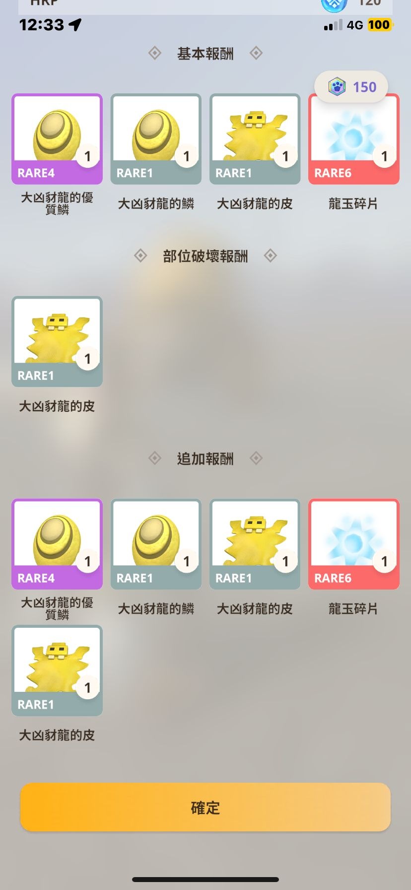 [A/I] Monster Hunter Now (25) 萬聖節打南西瓜 | LIHKG 討論區