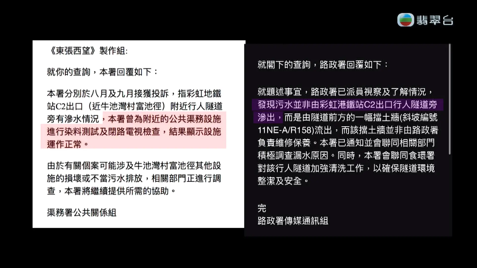 [TVB] 東張西望討論區(274) | LIHKG 討論區