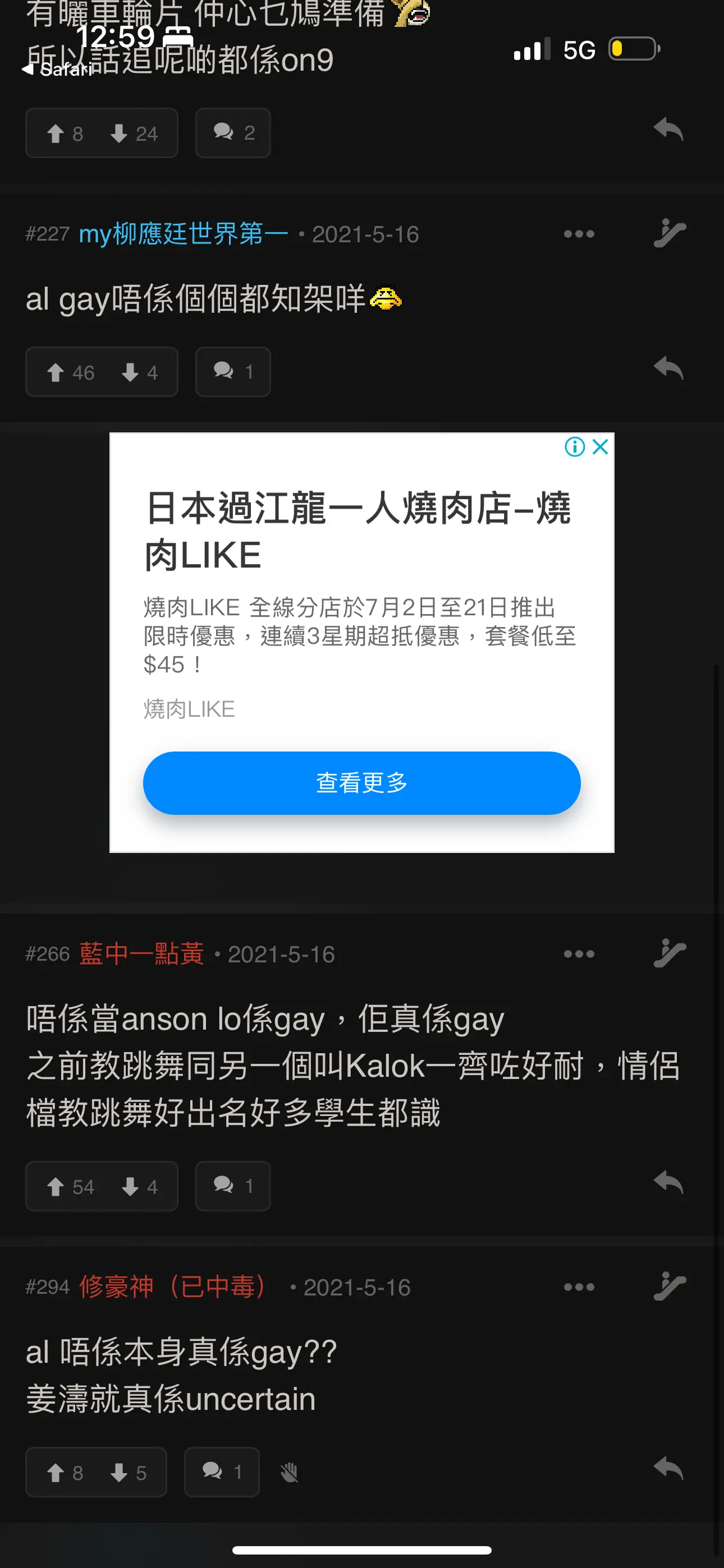 姜濤one love Asia 音樂節太肉緊，疑似爆軚！ | LIHKG 討論區