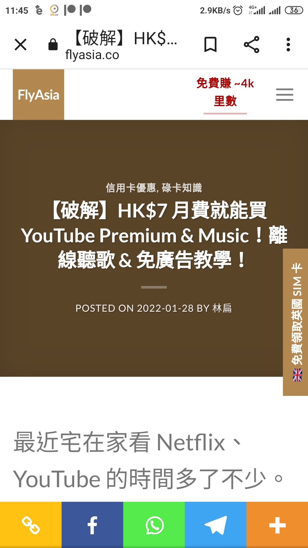 YouTube要買premium先有4K睇了 | LIHKG 討論區
