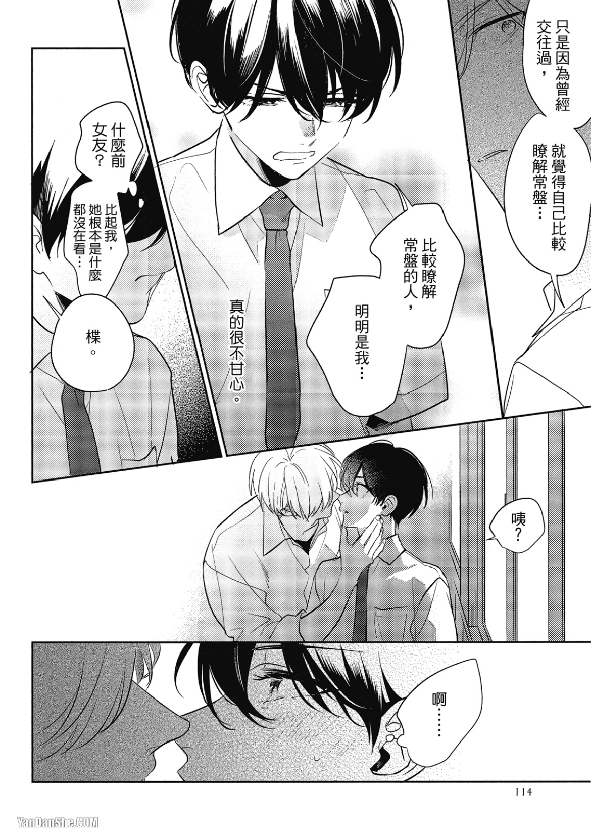 有咩係人生必睇bl？ | LIHKG 討論區