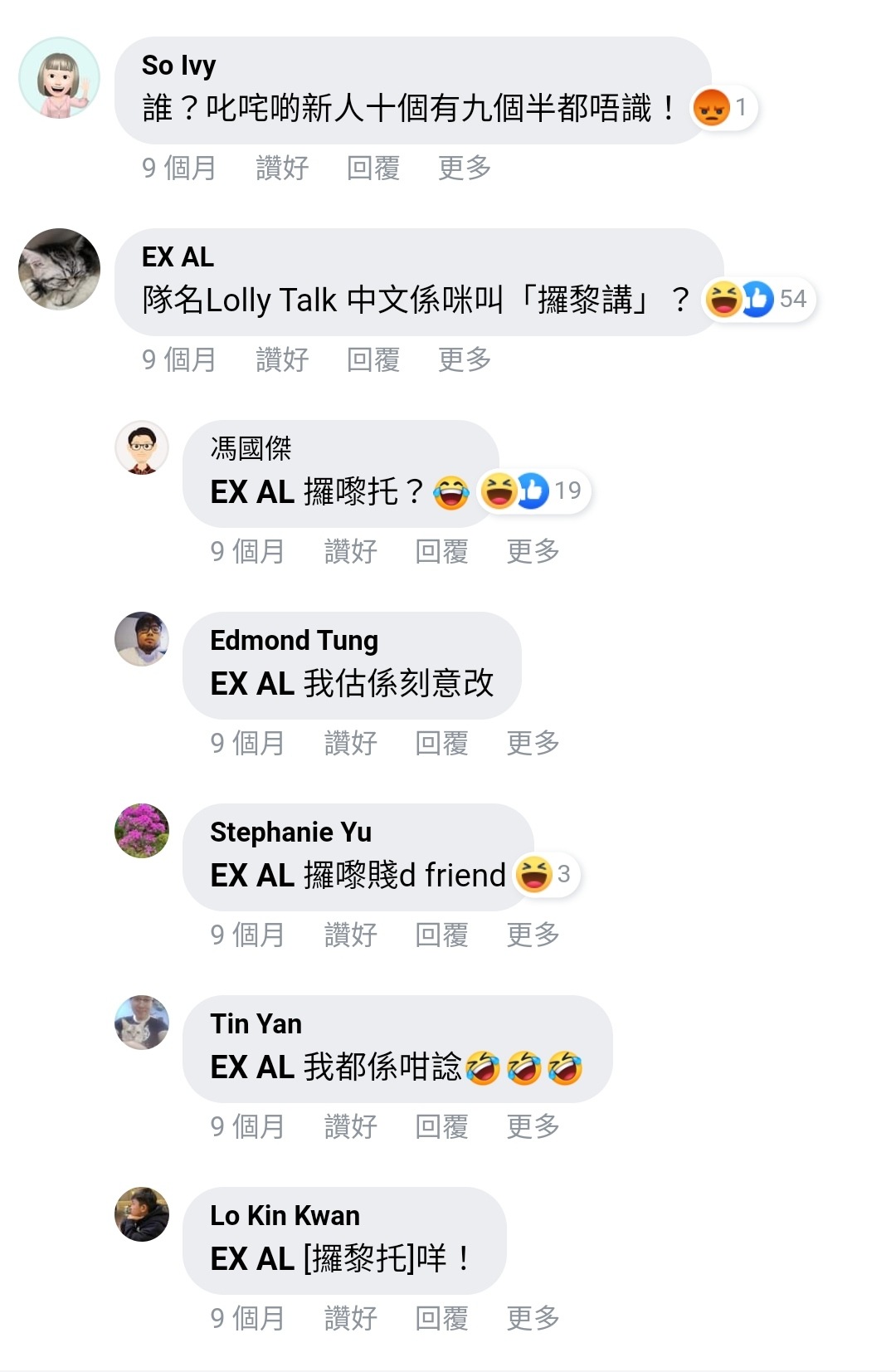 Lolly Talk快過COLLAR開騷 處女演唱會落實11月舉行 | LIHKG 討論區