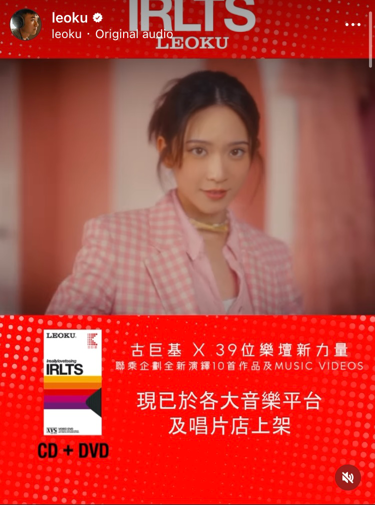 古巨基 《I.R.L.T.S》已推出《I.R.L.T.S. AROUND THE WORLD LIVE 2023》 | LIHKG 討論區