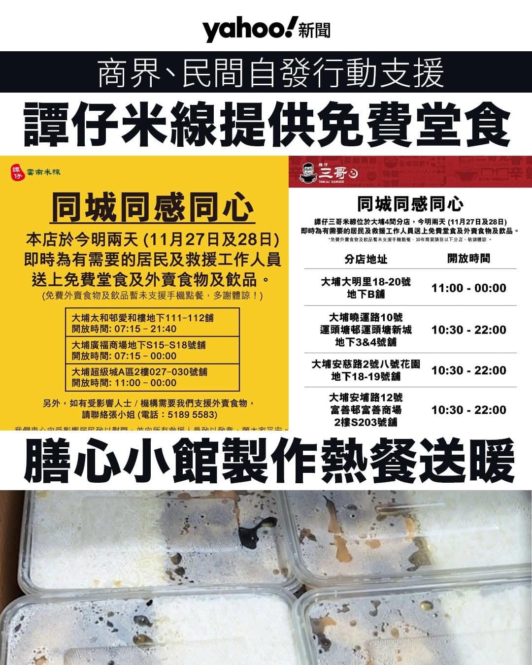 各大企業捐款捐物資 （不斷更新） | LIHKG 討論區