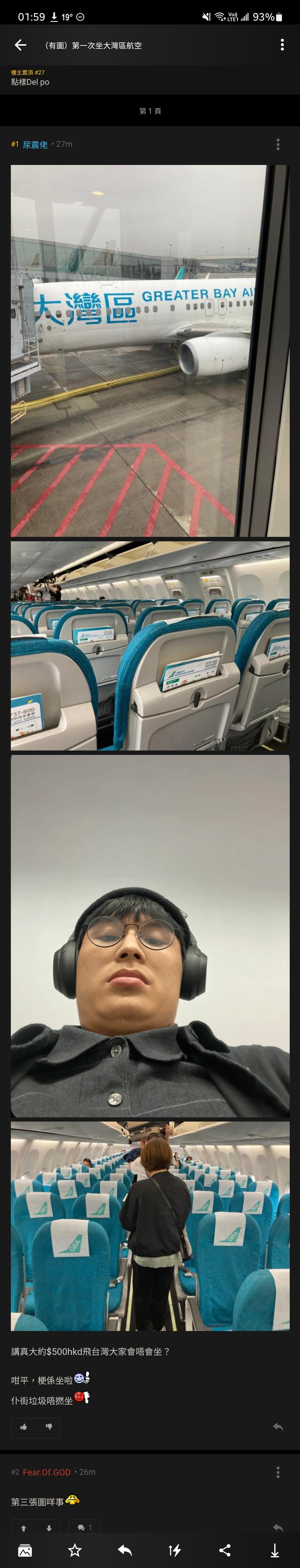 大灣區耳機 | LIHKG 討論區