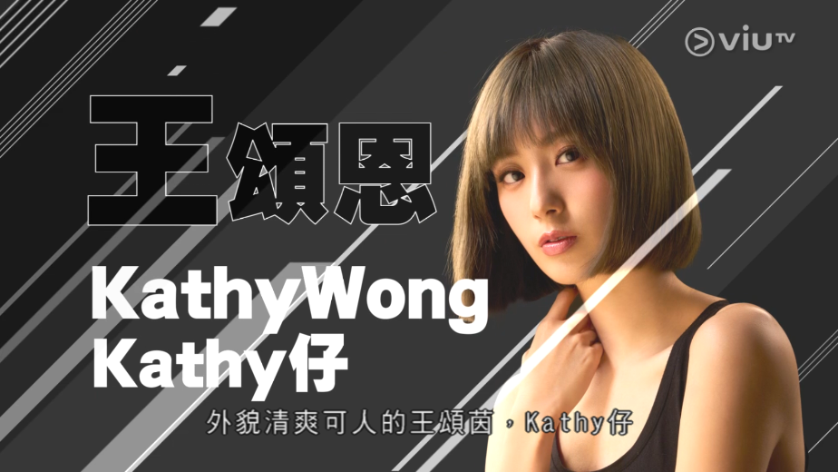 [ViuTV] [強尼+眾星] 2300-2330 Viu Chat (2) | LIHKG 討論區