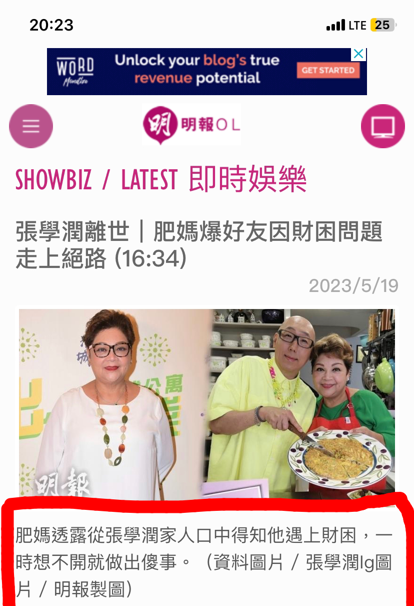 肥媽依啲真係正宗撚樣黎，假傳聖旨 | LIHKG 討論區