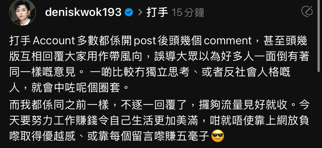 193與Tania IG洩蜜戀情曝光（2）193再龜縮唔爆料以後可以改名19縮 | LIHKG 討論區