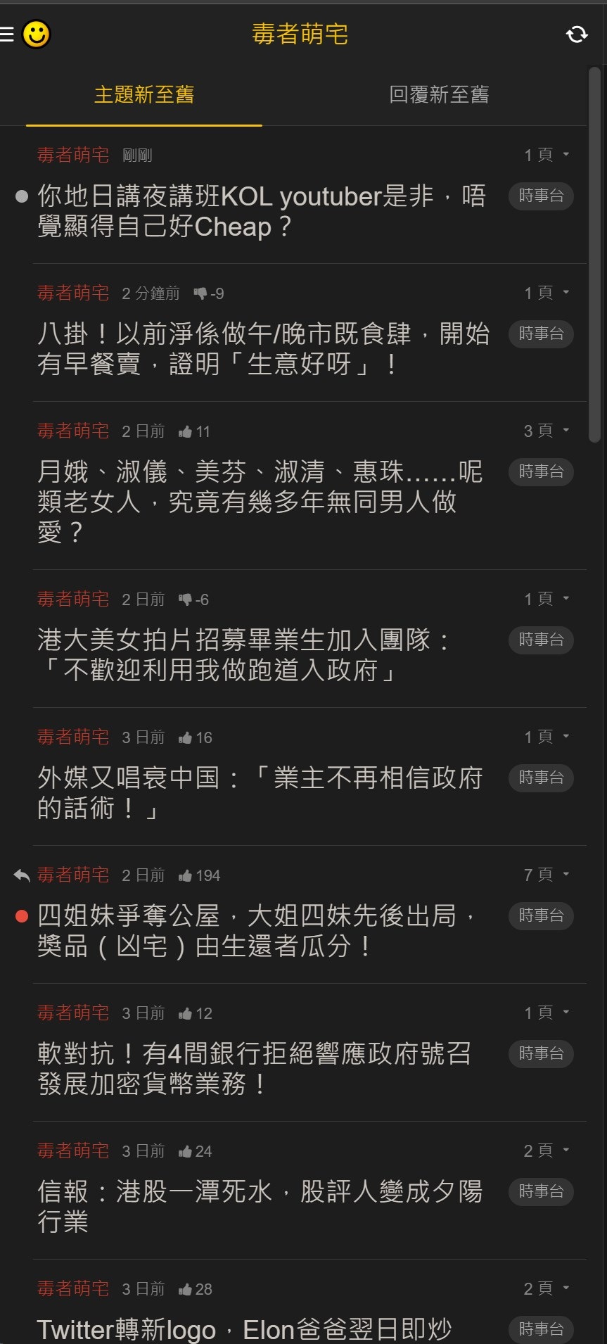 你地日講夜講班KOL youtuber是非，唔覺顯得自己好Cheap？ | LIHKG 討論區