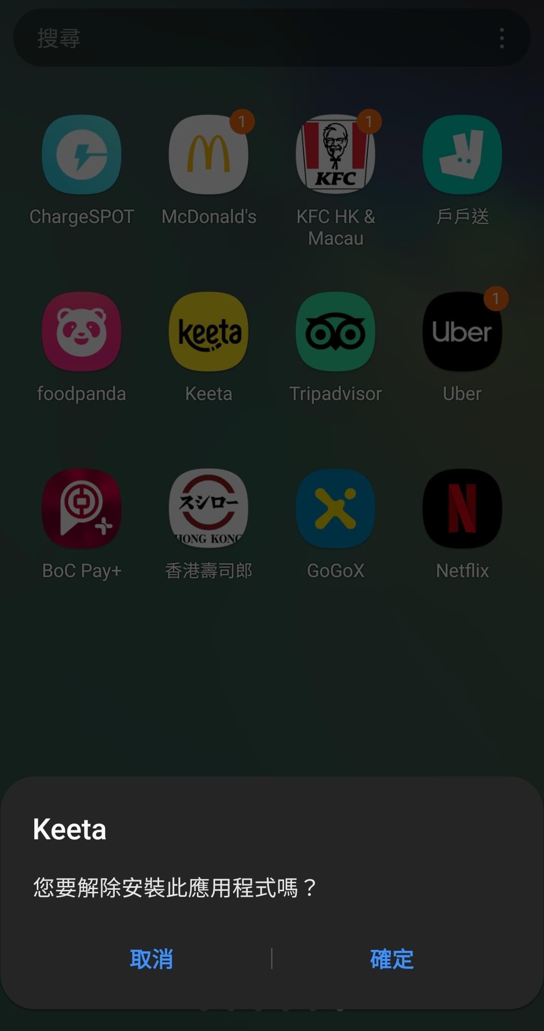 無用過KEETA先有資格入黎 | LIHKG 討論區