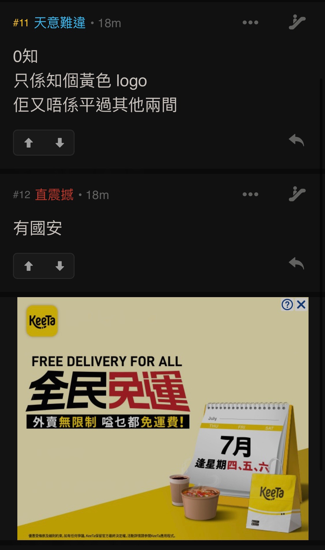 美團戰略式攻港 袋鼠CEO走佬 | LIHKG 討論區