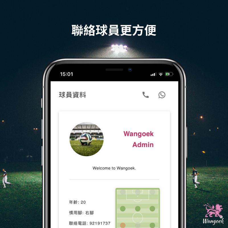 我整咗個足球版嘅JobsDB | LIHKG 討論區