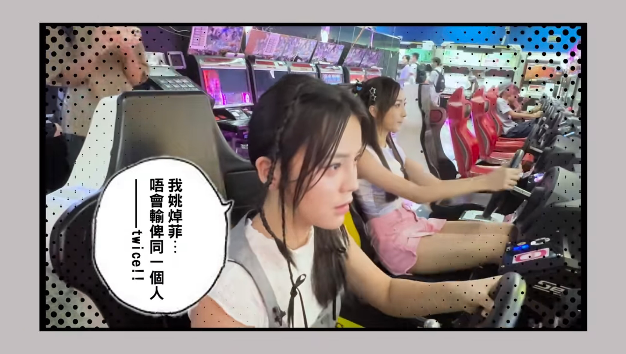 Chantel：我唔會輸畀同一個人twice!! Yumi：你永遠都唔夠我架FC鬥FC鬥FC鬥 | LIHKG 討論區