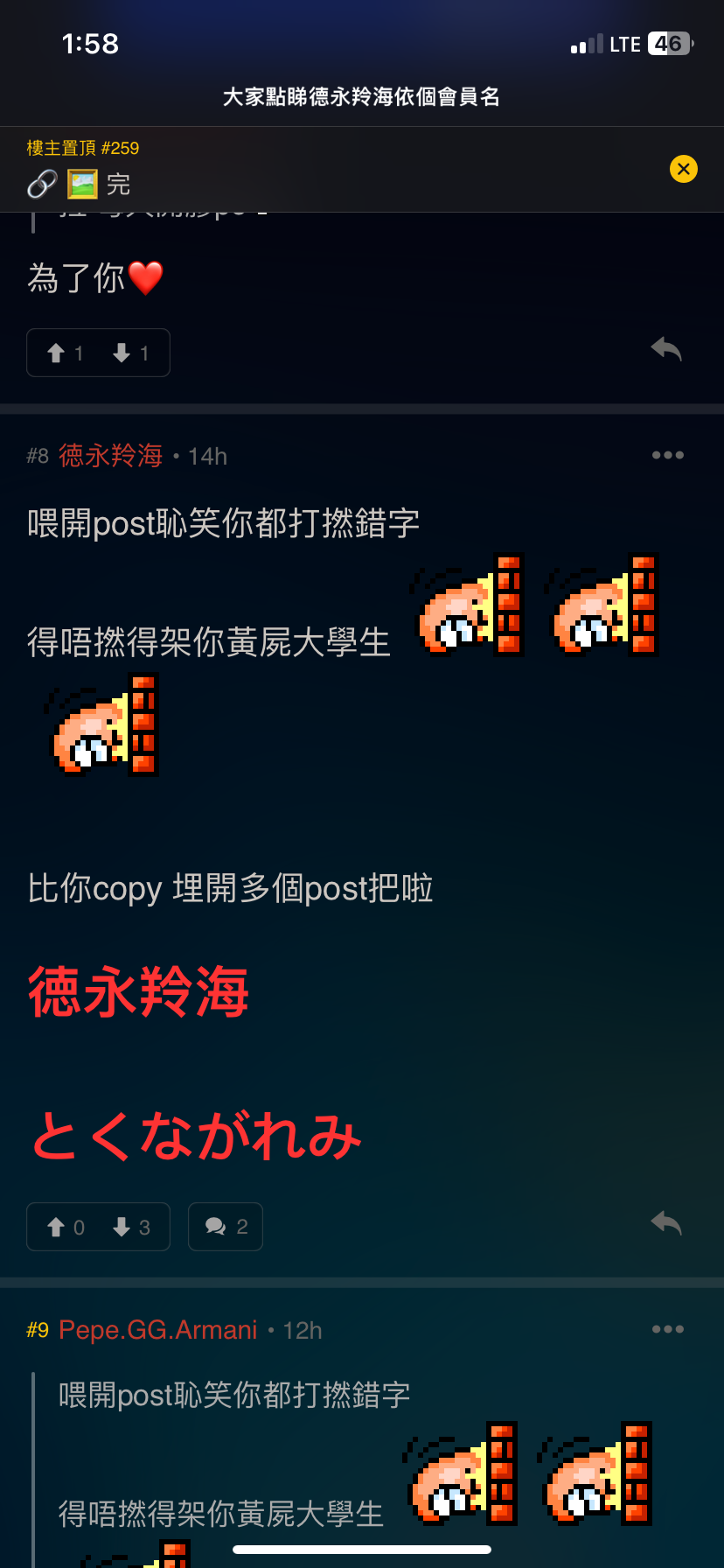 學術討論：究竟AKB「徳永羚海」依個日文名嘅中文名係乜？ | LIHKG 討論區