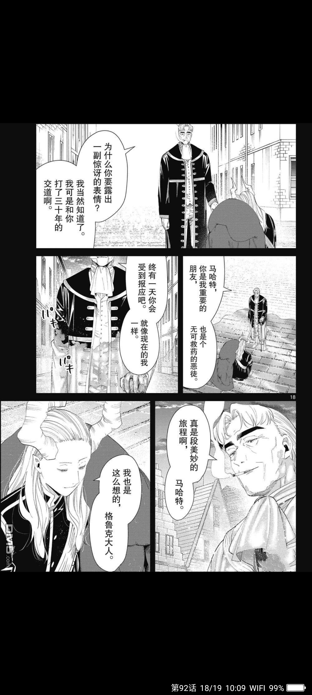 一人一個最有霸氣嘅boss級角色 | LIHKG 討論區