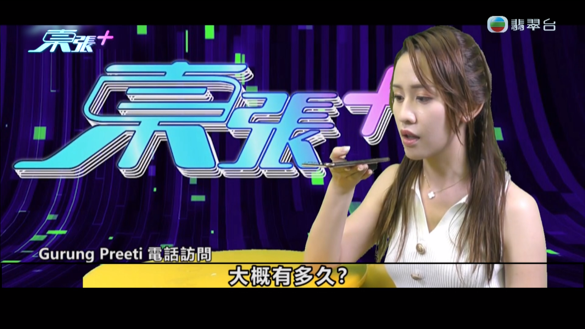 [TVB] 東張西望討論區 (89) | LIHKG 討論區