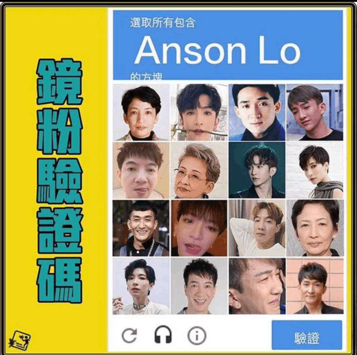 唔好意思 Anson Lo fans可唔可以入一入嚟 | LIHKG 討論區