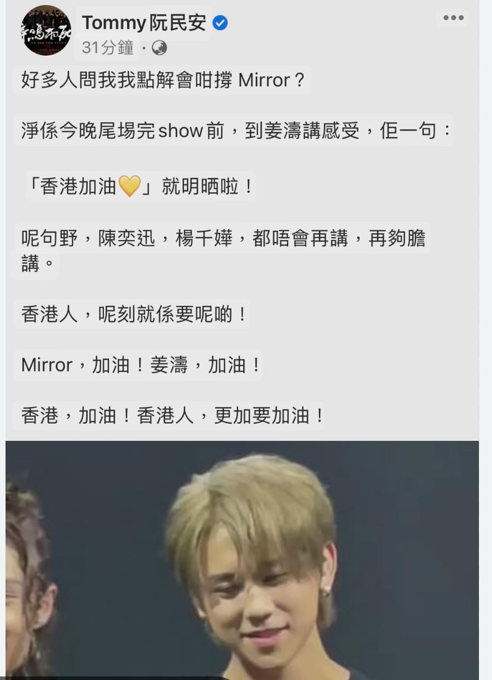 點解姜濤肥你地就大肆攻擊，Ian同Jer肥就冇人提？公平咩？ | LIHKG 討論區