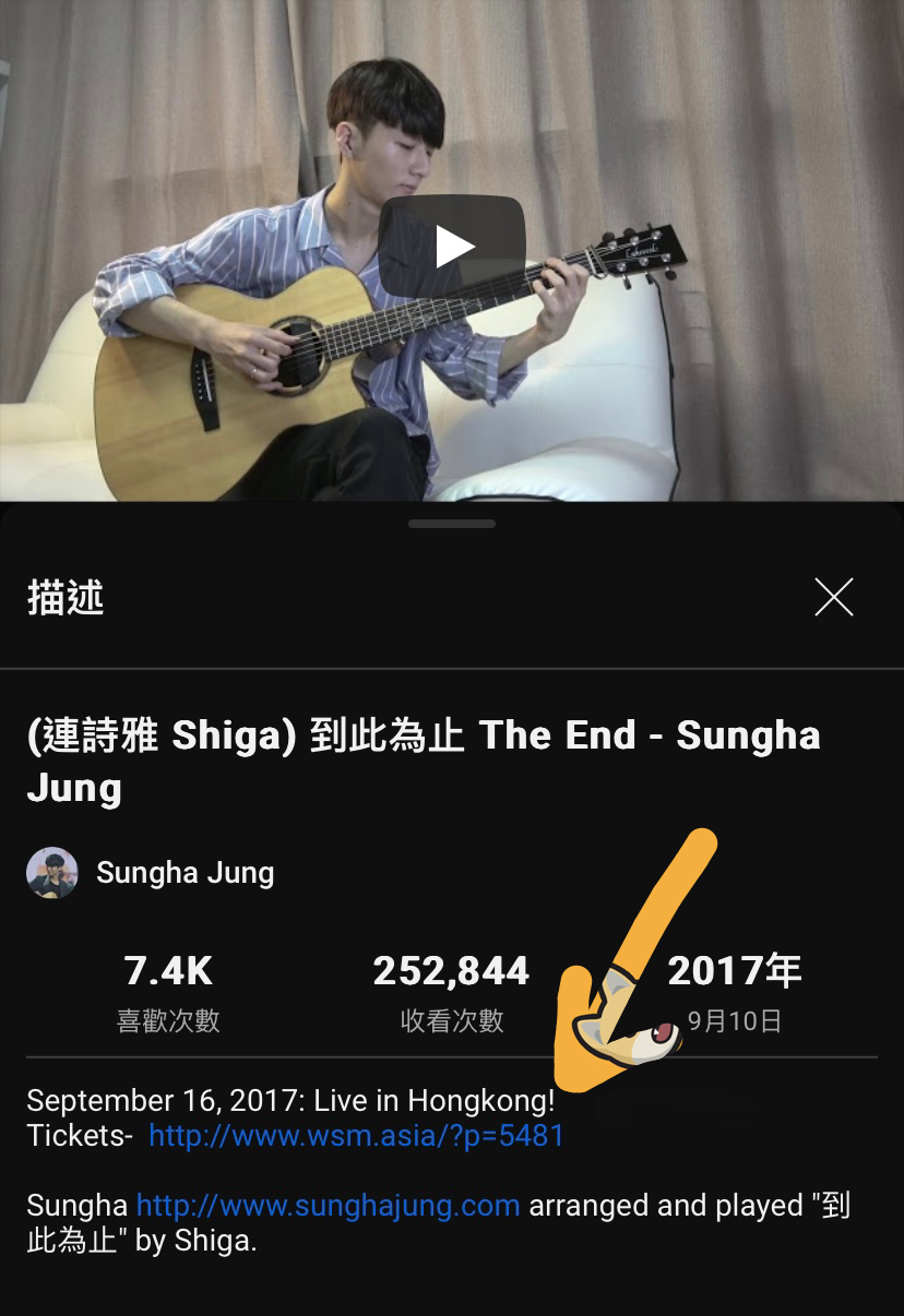點解Sungha Jung會識彈連詩雅既《到此為止》？ | LIHKG 討論區