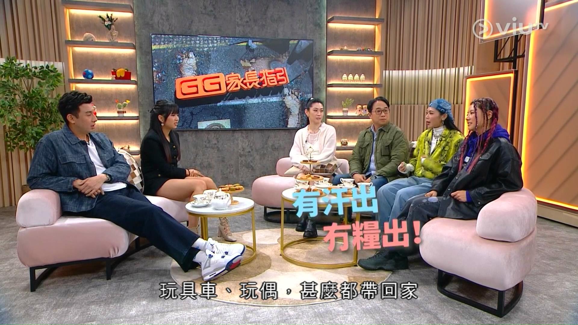 [ViuTV] [晚吹星期二] [浩南+伍家謙] GG家長指引 | LIHKG 討論區