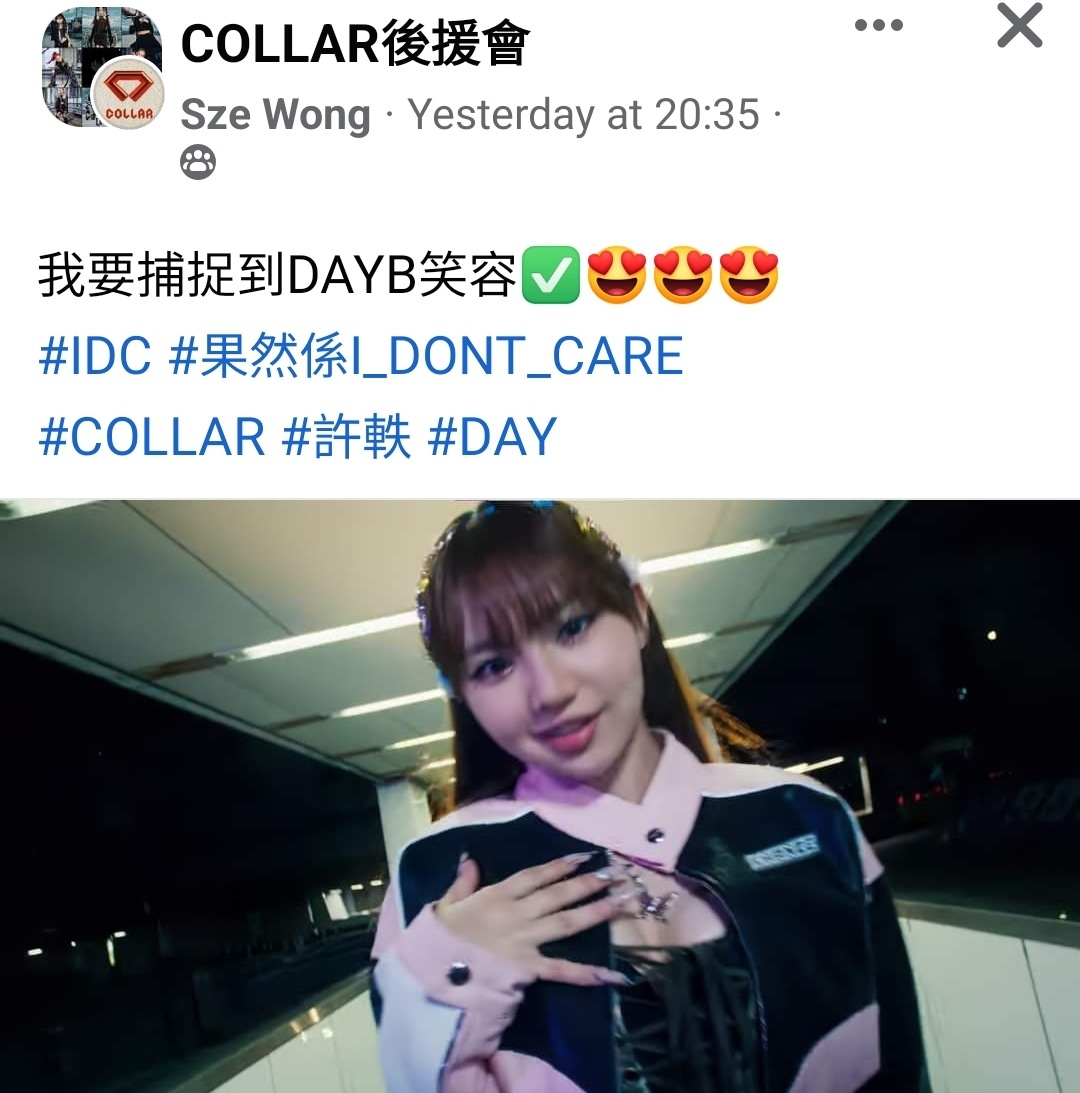 COLLAR討論區 (755) 新團歌《idc》MV已經首播 大家快loop！ | LIHKG 討論區