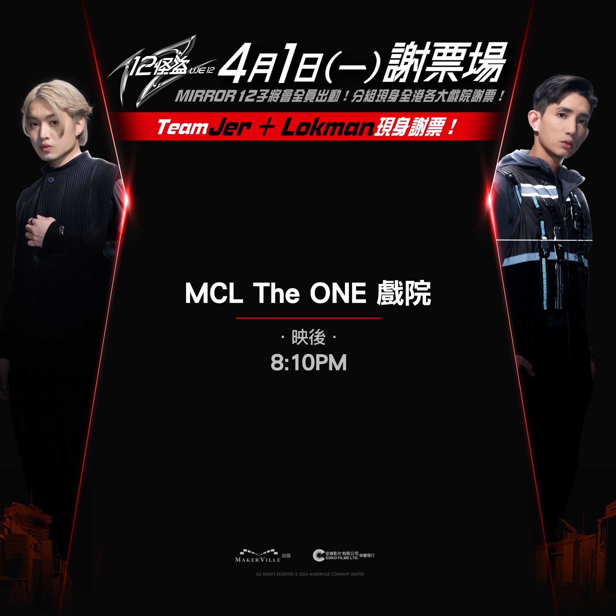 HKIFF有港產新片注意！(71) [HKIFF/填詞L/出租家人/冬未來/12怪盜/臨時劫案/盜月者/飯戲攻心2] | LIHKG 討論區