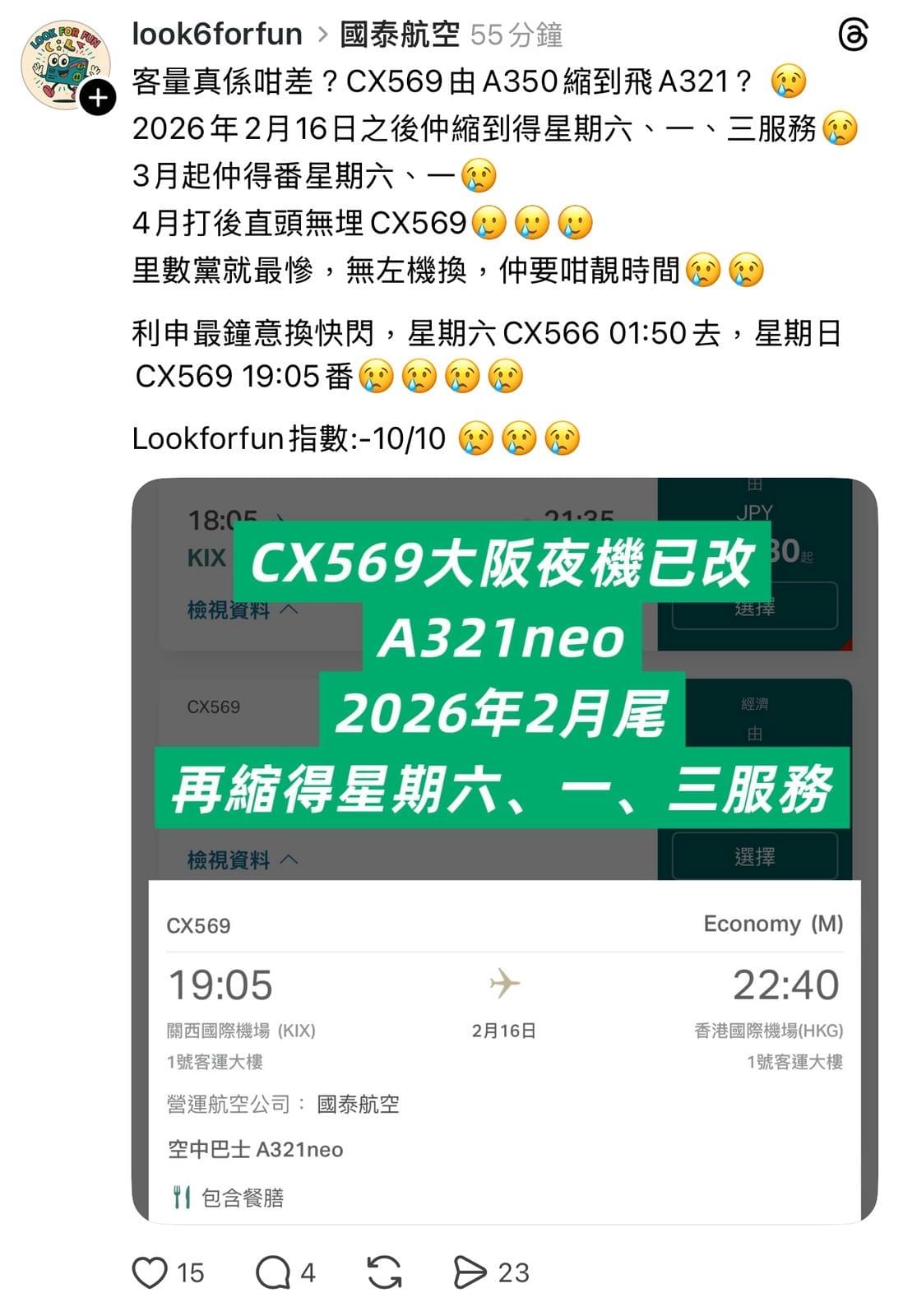 [航空]連登飛機膠討論區171 | LIHKG 討論區