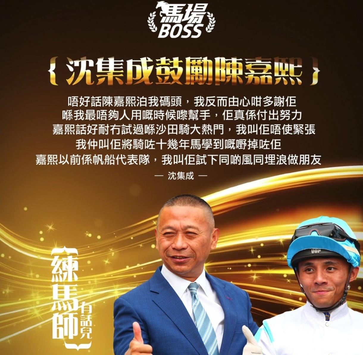 賽馬投注紀錄 2023/24 (113) | LIHKG 討論區