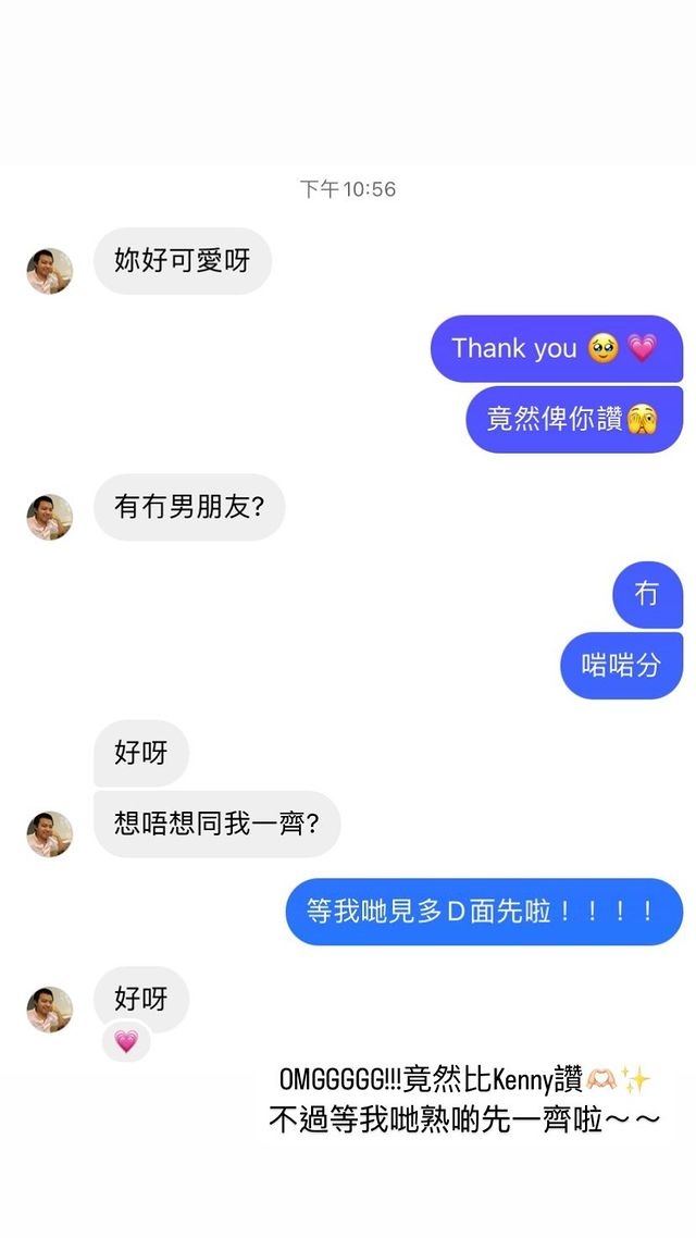 原來好多後生妹豬都有迷 Kenny ! | LIHKG 討論區