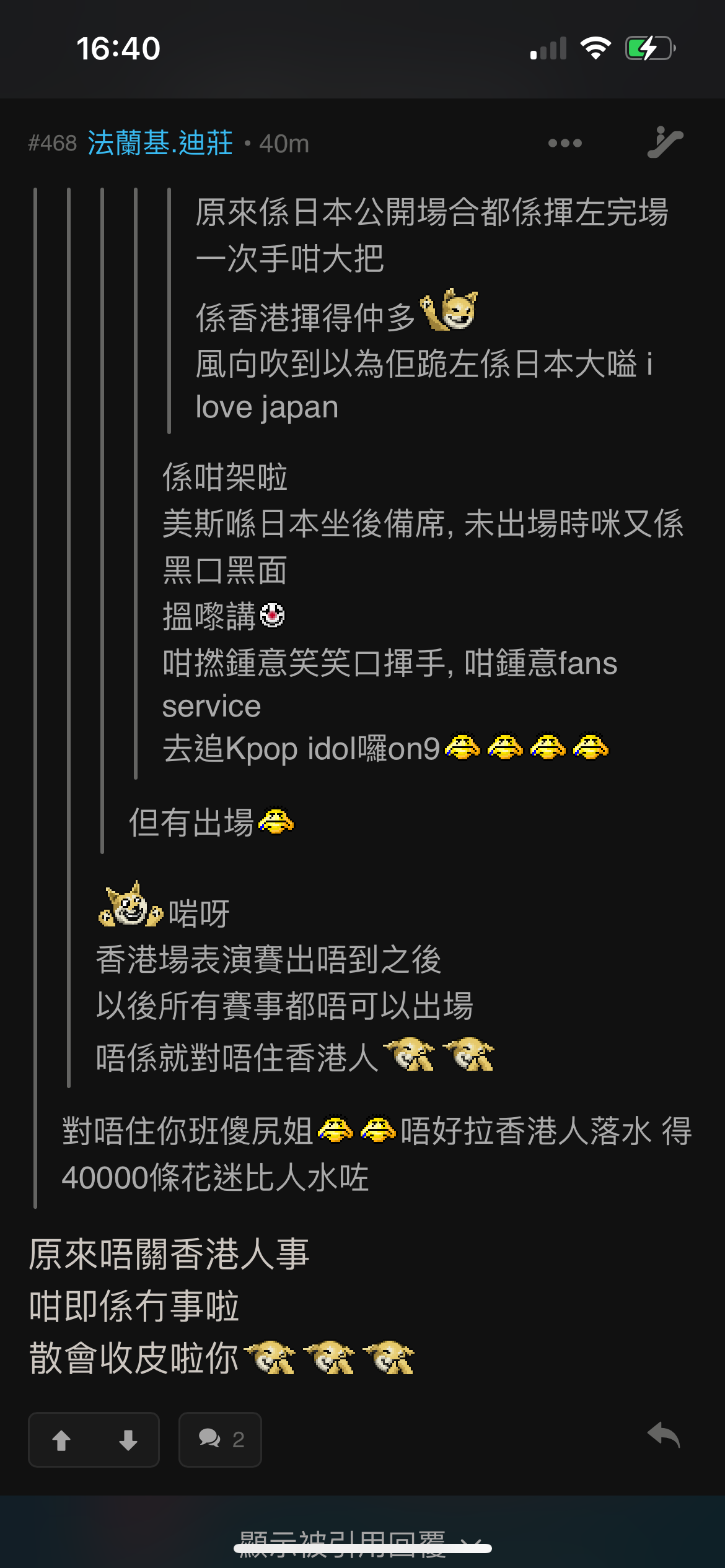 [做人最緊要有PR] 美斯球迷討論區 (74) | LIHKG 討論區