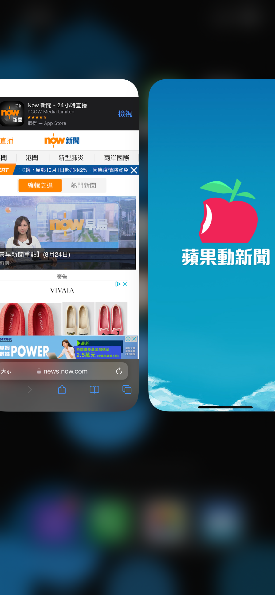 有冇人部電話仲Keep住蘋果日報個App？ | LIHKG 討論區