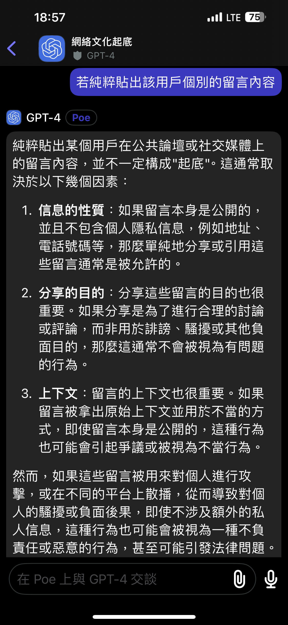 17歲女生涉TG使用帳戶「多啦老鼠夢」詛咒支持防疫政策人士 串謀傷人表證成立 | LIHKG 討論區