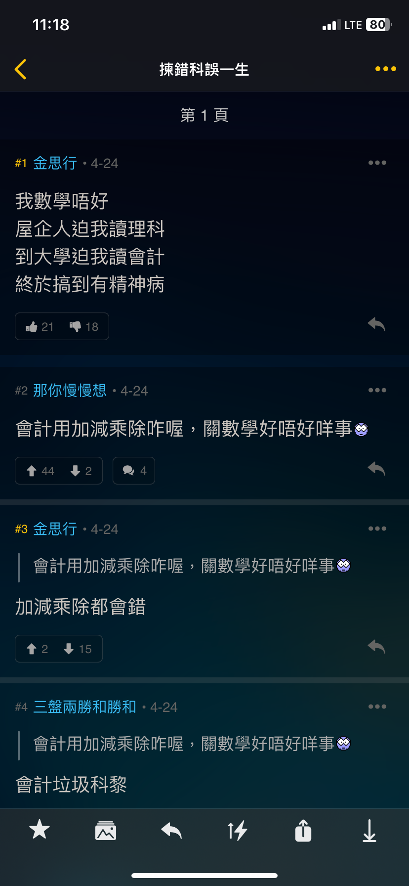 連登回教專家喺可蘭經搵到邪惡經文 | LIHKG 討論區