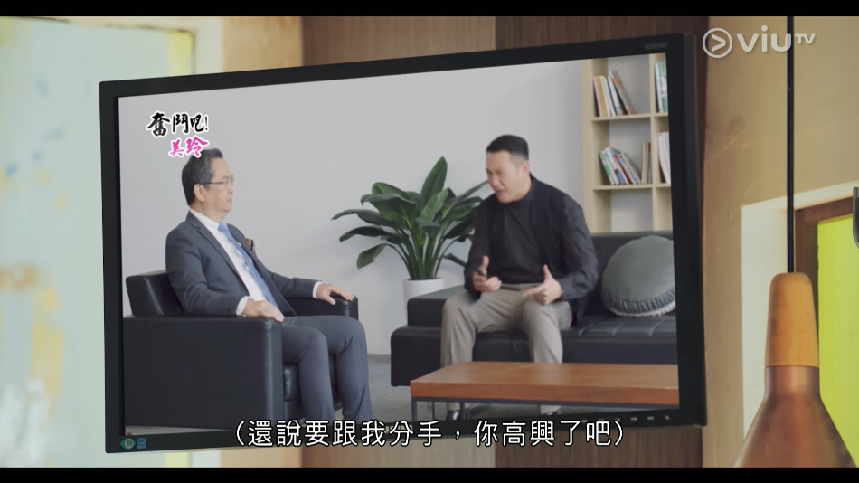 【ViuTV】《社內相親》逢星期一至五 21:30（10）星期五22:45有FB Live | LIHKG 討論區