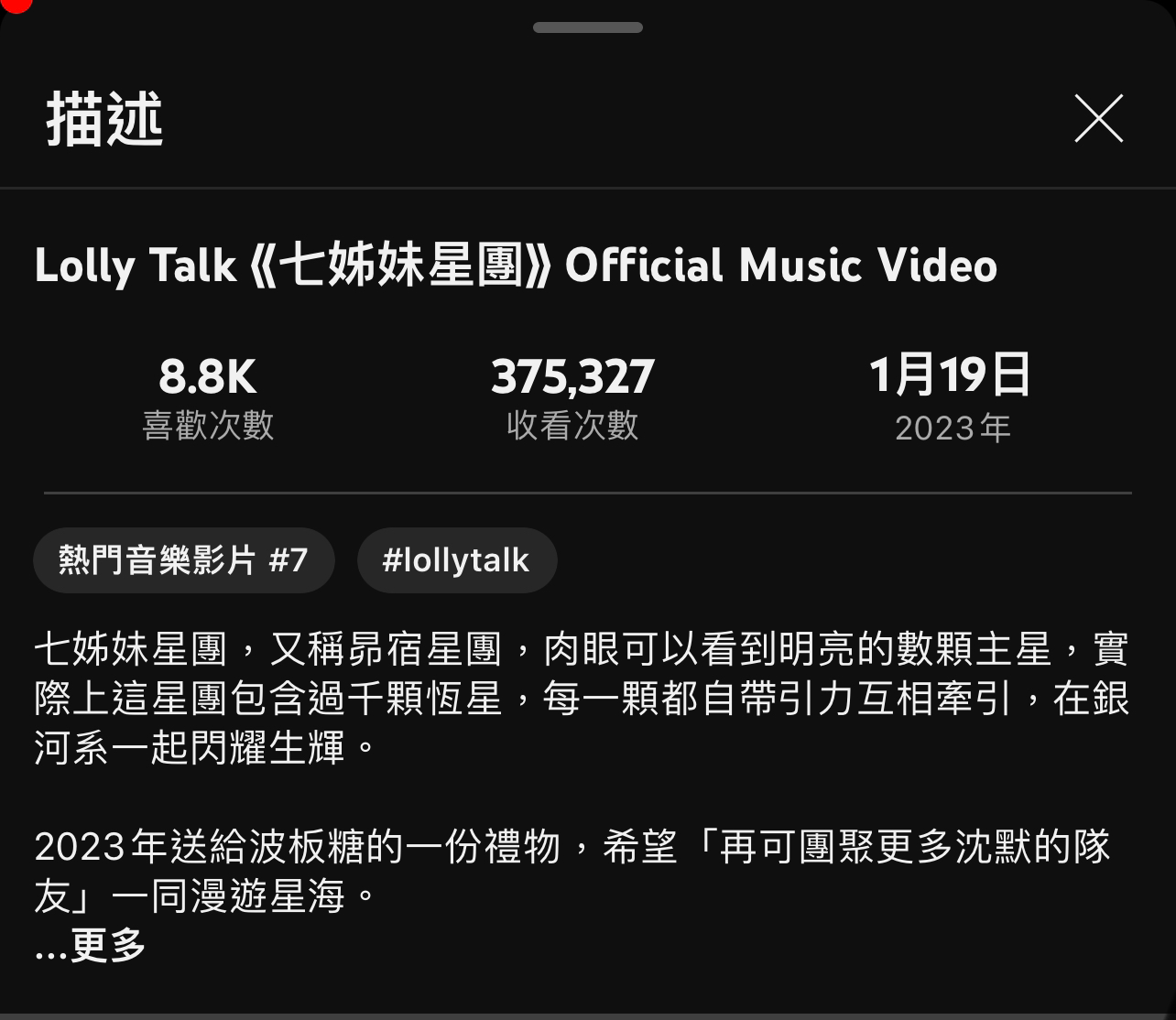 覺唔覺香港人對唔住喱Dao女團EOS？ | LIHKG 討論區