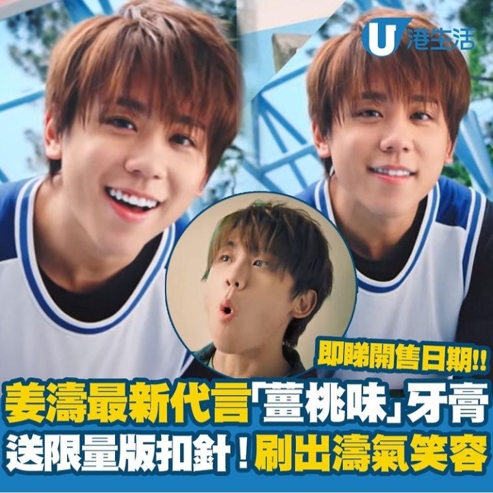 薑桃味牙膏 | LIHKG 討論區