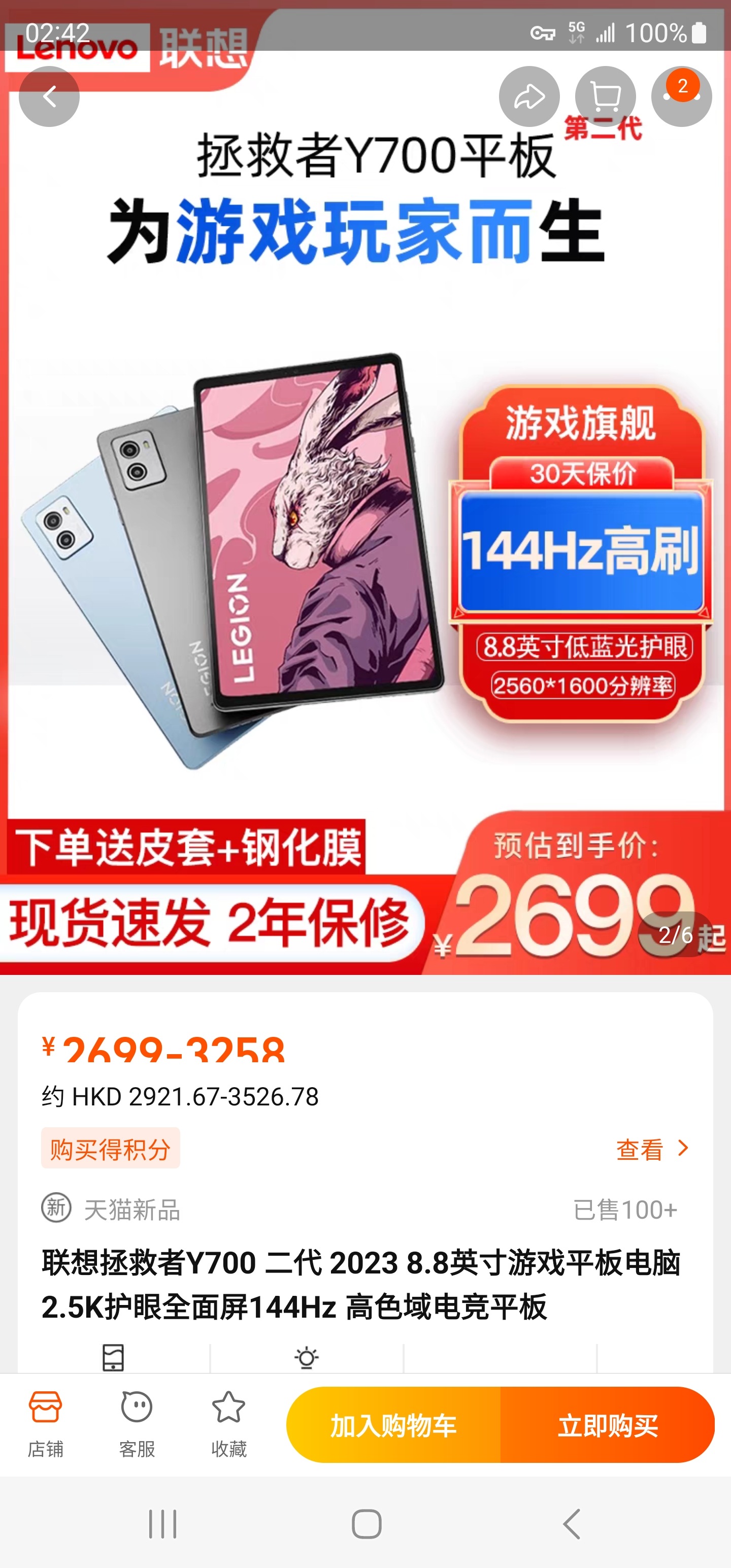 小米 Redmi Pad SE 上市 售$999 配Snap 680 CPU | LIHKG 討論區