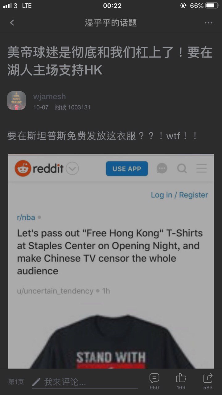 [外國勢力]有美國人諗住眾籌係nba開幕著撐香港既T-shirt !!! | LIHKG 討論區
