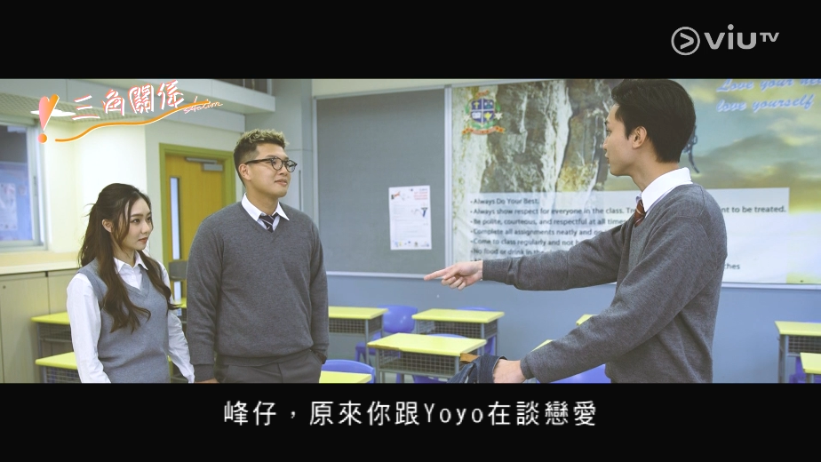 [ViuTV] [有 Yoyo 有喂呀] 2230-2300 初戀 Action | LIHKG 討論區
