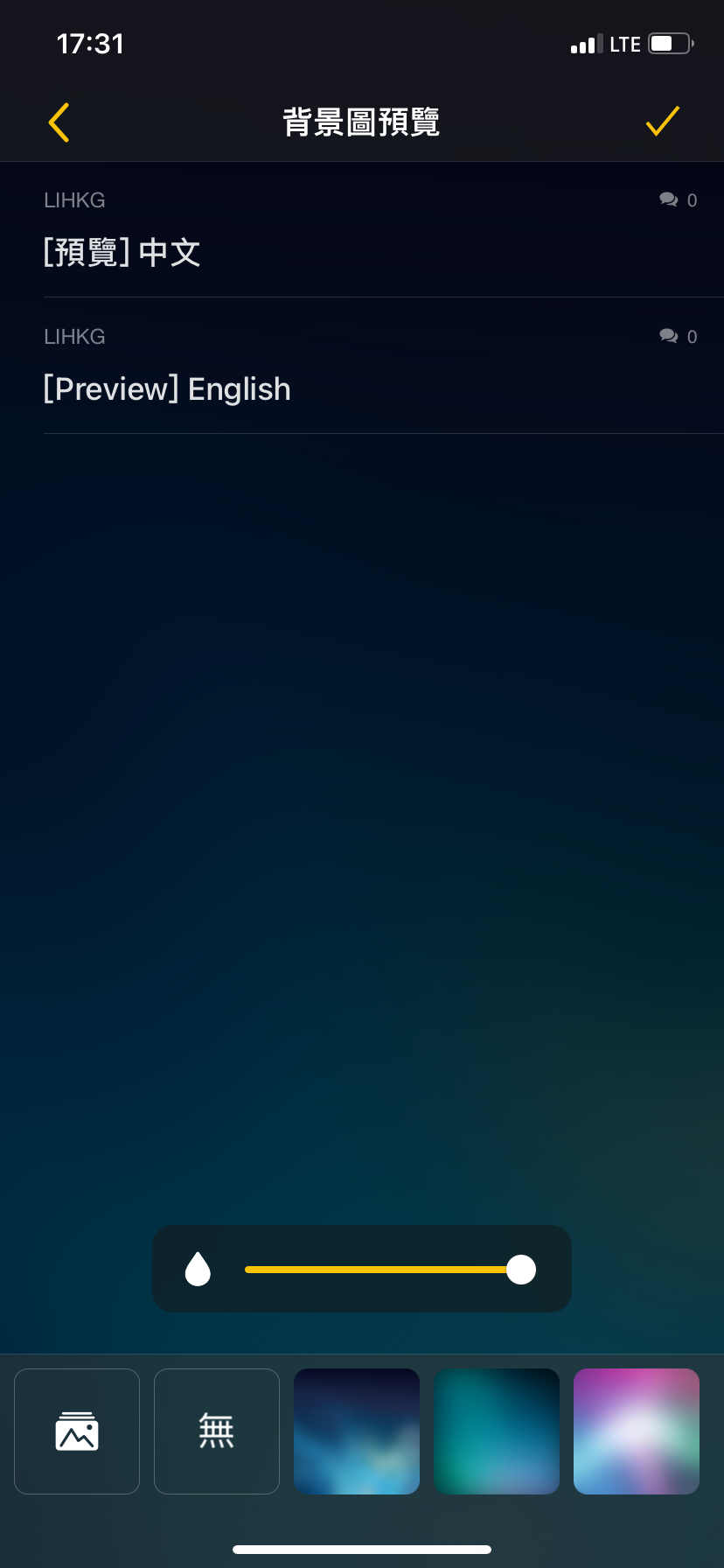 以前有少少微藍既連登介面好似靚d | LIHKG 討論區