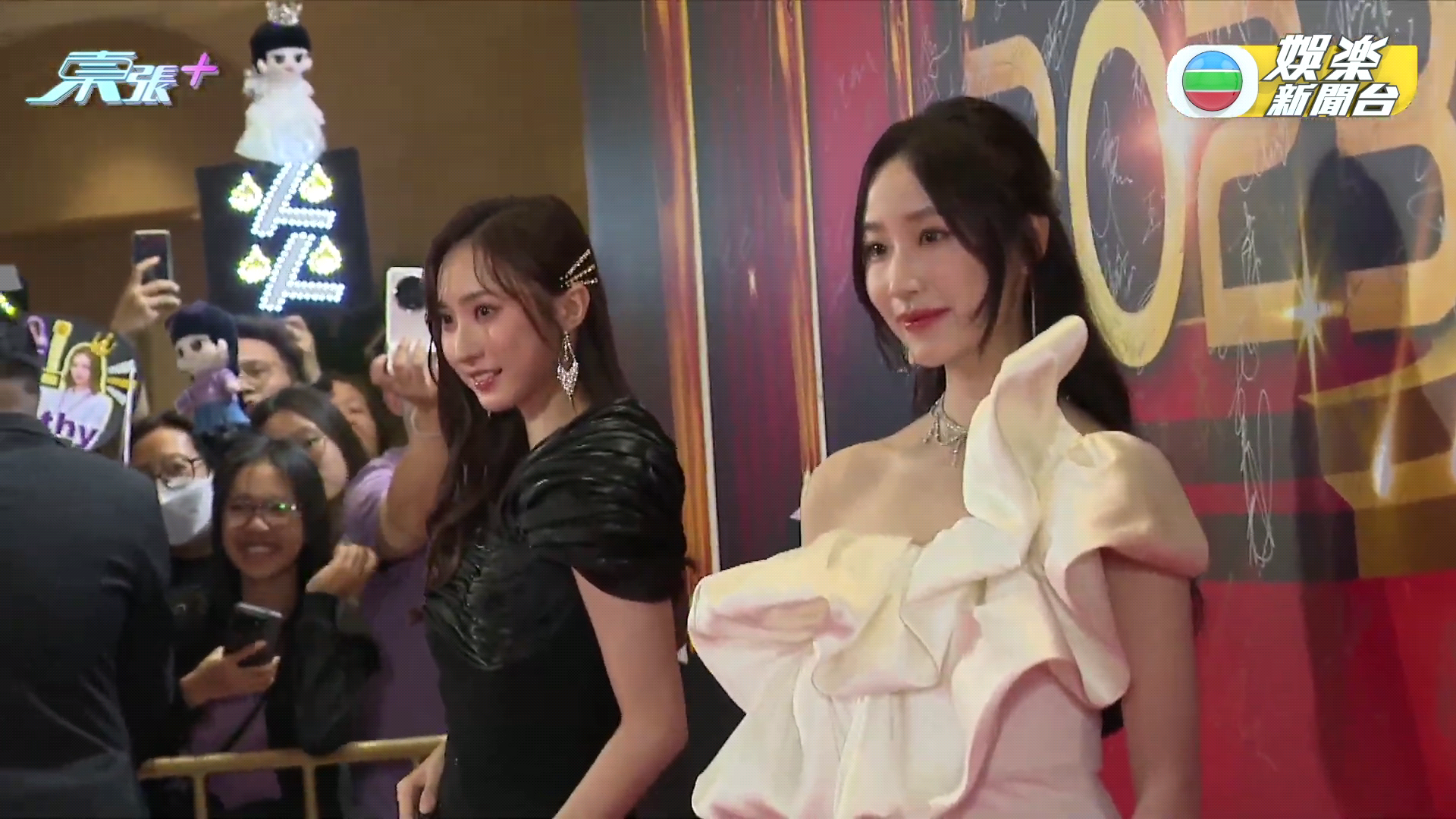 萬千星輝頒獎典禮2023(一) | LIHKG 討論區