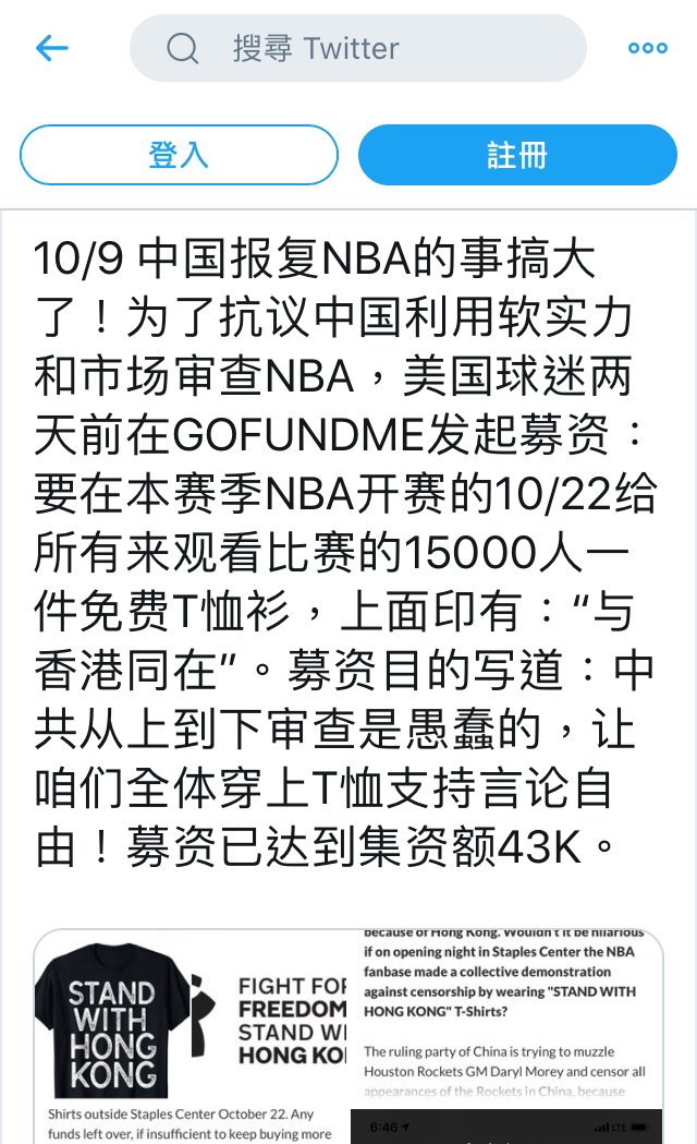 NBA 球迷stand with Hong Kong T-shirt | LIHKG 討論區