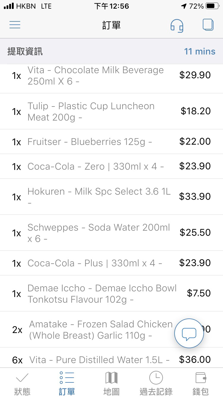 Foodpanda 步兵/車手/單車手 (67) Hohojo | LIHKG 討論區