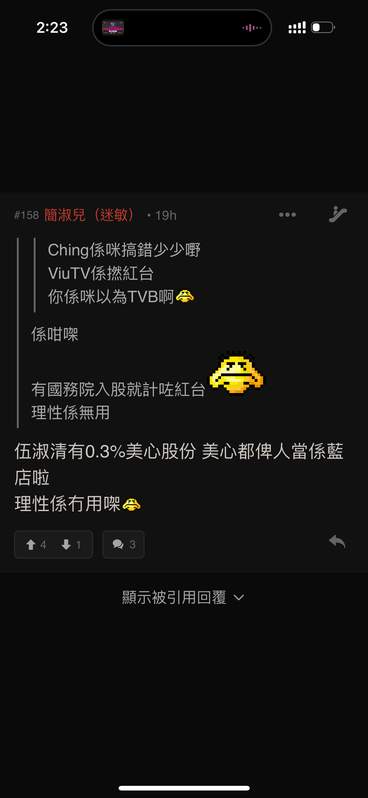 TVB 股價大升20%！！！ | LIHKG 討論區