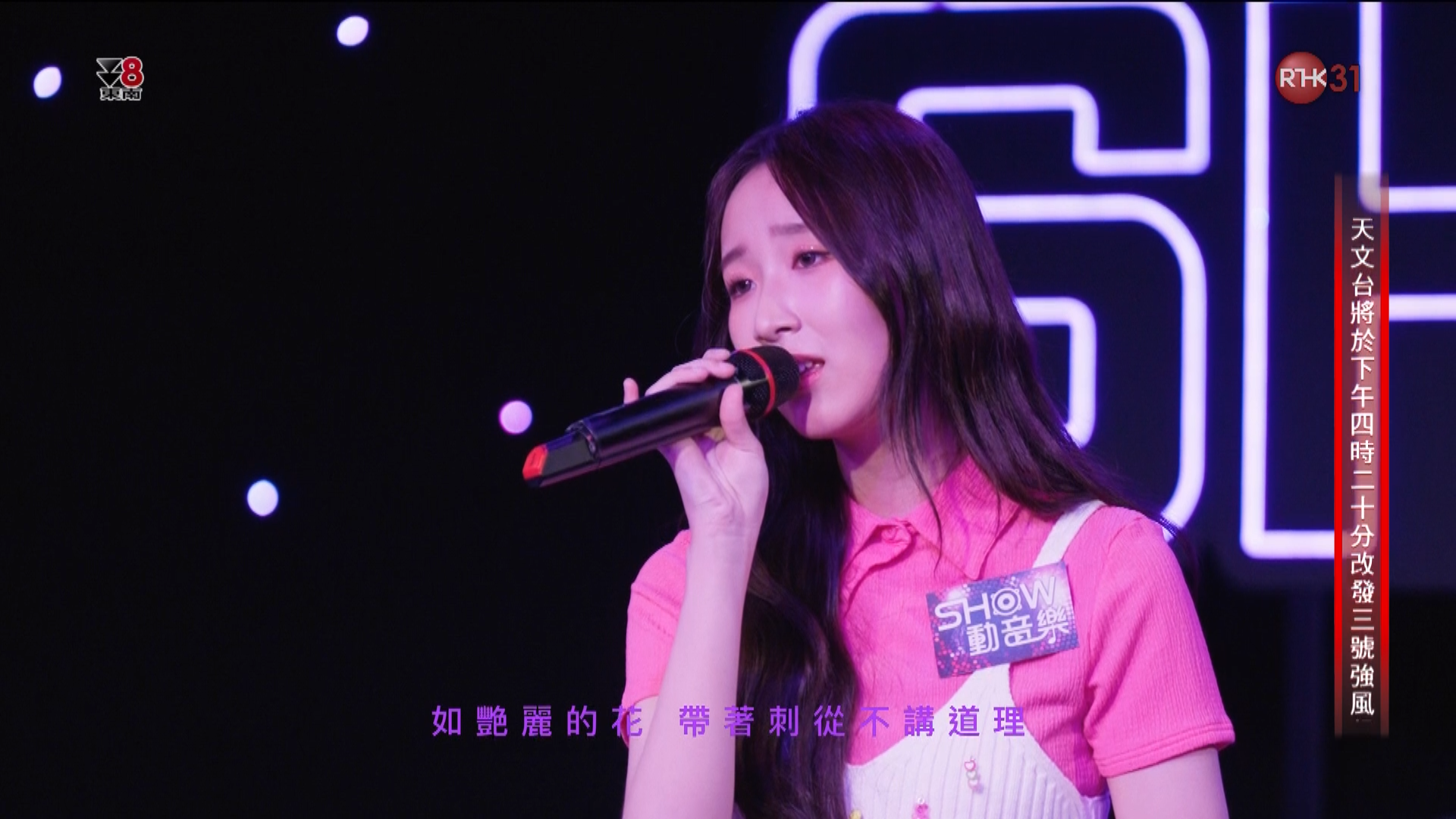 [TVB] 聲夢傳奇 152 這個姿態 / y2k還襯我麼? | LIHKG 討論區